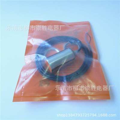 接近开关IIS238 IIS240 IIS241 IIS242 感应开关 传感器