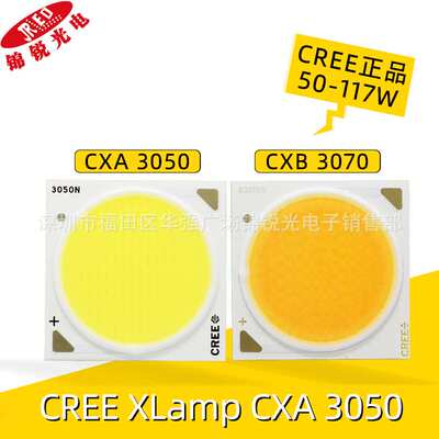 科锐CREE CXA3050 CXB3070 3590 COB筒灯灯珠 高亮大功率LED灯珠