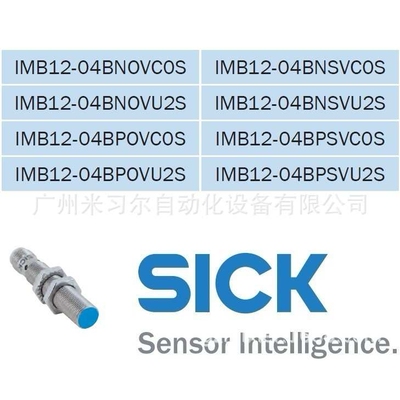 德国SICK西克 接近开关IMB12-04BNSVC0S,IMB12-04BNSVU2S