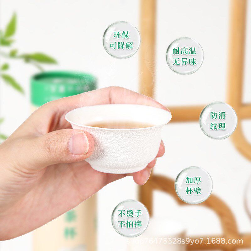 一次性功夫茶杯甘蔗纤维加厚纸杯可降解试饮杯茶具杯子便携外出