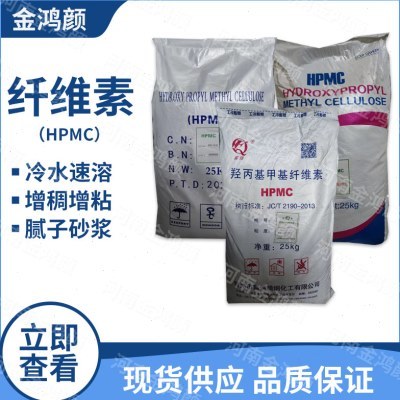 羟丙基甲基纤维素HPMC20万粘度工业建筑用腻子砂浆涂料拉毛胶水粉