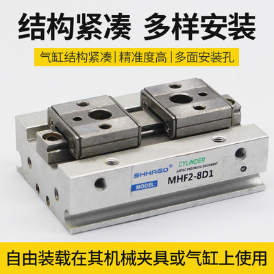MHF2-12D-MHF2-16D1/D2手爪指滑台气缸HDF12X24* 84MCHD-20-1滑块