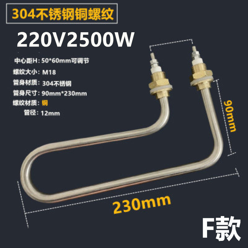 煮面炉加热管汤桶电热管 煮面机发热管保温台汤池加热管M型发热管