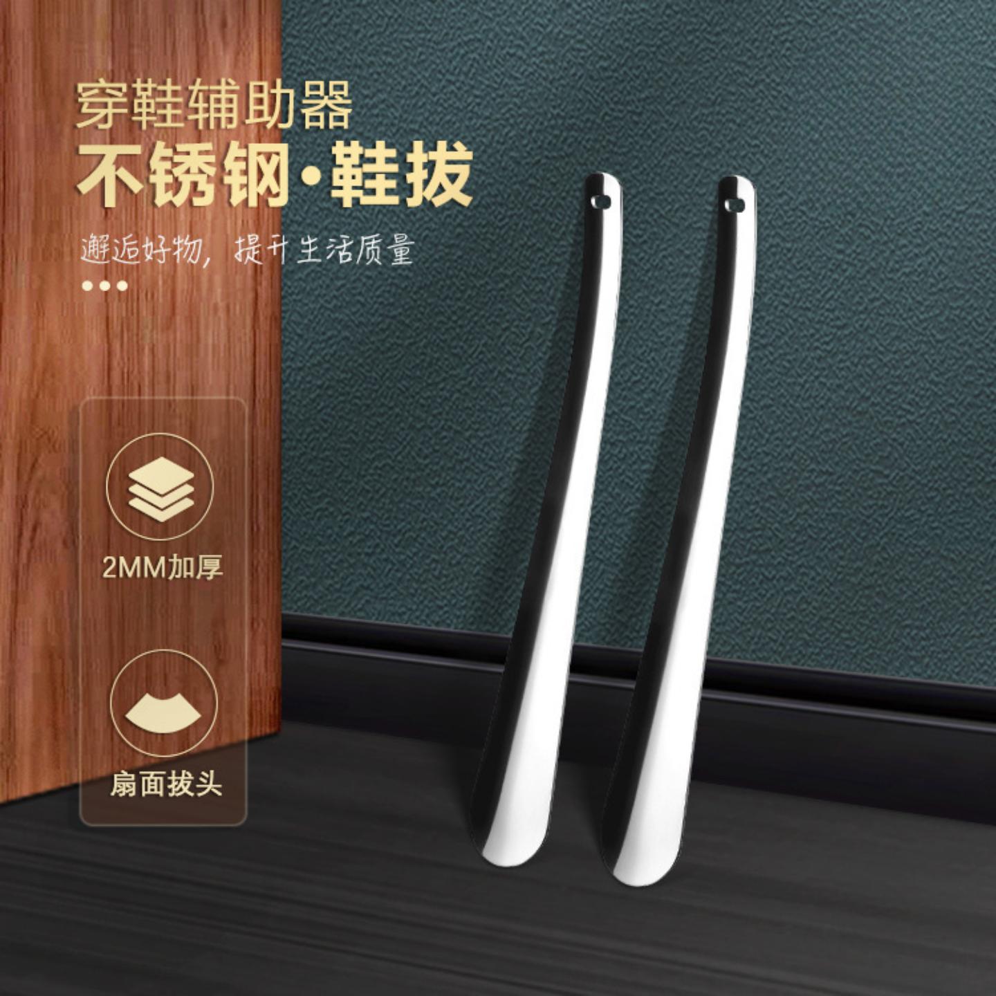 长柄穿鞋器金属不锈钢鞋拔子加厚鞋拔穿鞋提鞋器实用方便家用