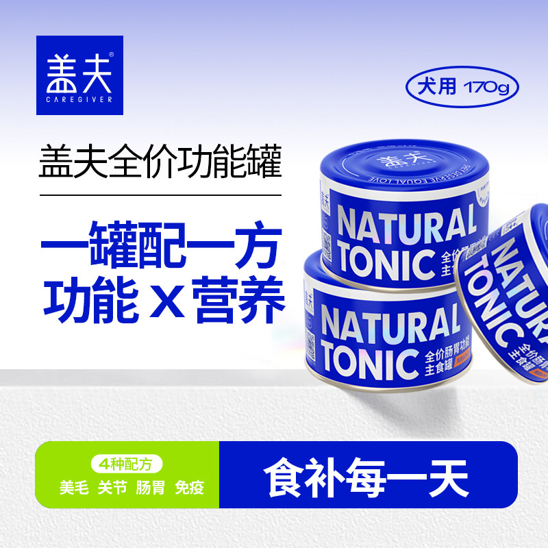 盖夫全价功能主食罐犬用狗狗主粮罐头湿粮牛肉三文鱼罐营养补充剂