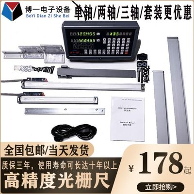 通用信和万豪光栅尺铣床电子尺数显表高精度光学尺磨/车床两三轴