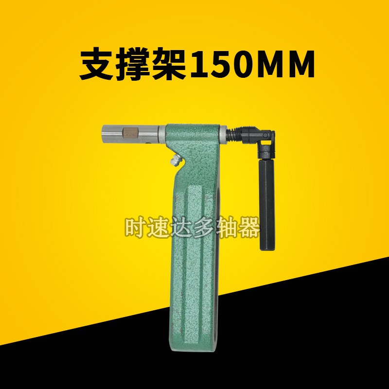 多轴器摆臂攻牙机输出加长把臂 CT5CT6CT9摆臂摇臂群钻多孔攻丝杆