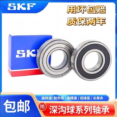 进口SKF深沟球轴承6403 6404 6405 6406 6407 6408 2RS1/C3 2Z/C3