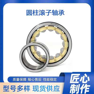 欧特精工现货供应圆柱滚子轴承NUP314E/92314E减速机用二类轴承