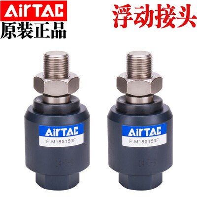 原装浮动接头F-M10 M12 M8X125F/M16X150 M18 M20X150F M3 M4 M5