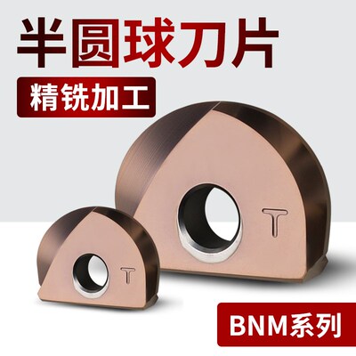 BNM半圆精加工球刀片T2139铣刀杆球头圆弧刀R4R5R6R8R10R12.5R15