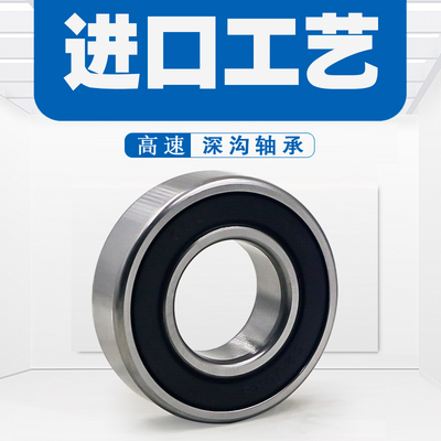 原装正品轴承6300 6301 6302 6303 6304 6305 6306 6307RZ/2Z