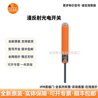 IFM易福门 OG0047 漫反射光电开关