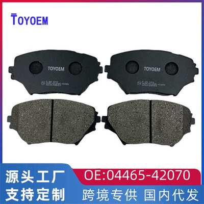 04465-42070适用于丰田RAV4 小福星 1AZ汽车刹车金属陶瓷前刹车片