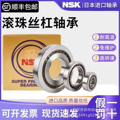 精密机床主轴轴承 20TAC47,30TAC62