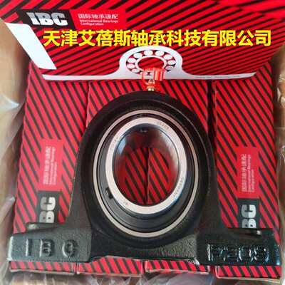 德国IBC精密高速UCP316 UCP316-50 UCP316-51带座外球面轴承