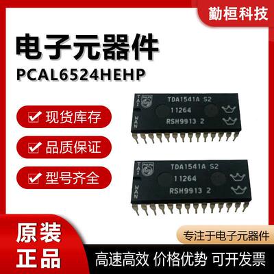 TDA1541A集成电路配单BOM二三级管配单 电子元器件配单