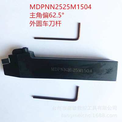 MDPNN2525M1504 /2020K15数控主角偏62.5° M型外圆车刀杆