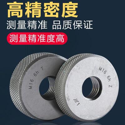 成量螺纹环规M14M15M16M17M18*2.5*2*1.5*1*0.75 6g 6h公制通止规