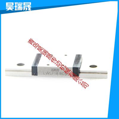 供应 iko精密直线导轨LWLF18BCS全系列 iko直线导轨型号