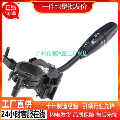 A0005452310 0005452310 适用于 奔驰 组合开关