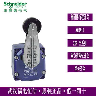 Telemecanique XCR系列机械限位开关XCRA15行程开关传感器1NC1NO