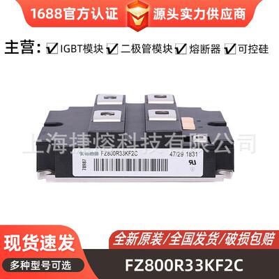 FZ800R33KF2C FZ800R33KF2C_B5 IGBT模块 电子元器件 库存充足