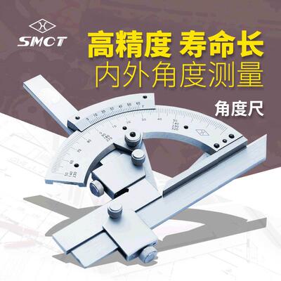 原装SMCT/上量角度尺0-320度 0-360度内外角角度测量量角器