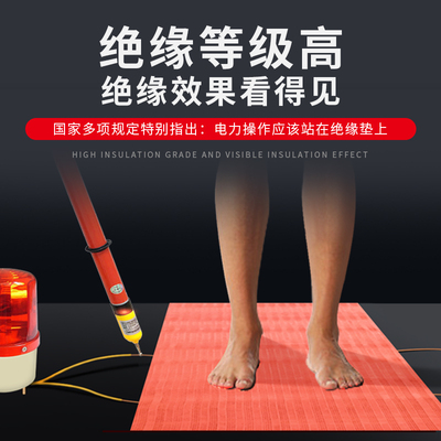 高压绝缘垫配电房皮垫10kv配电室地毯绝缘板橡胶垫35/8mm绝缘胶垫