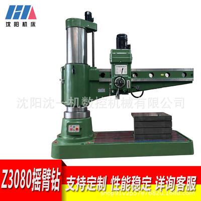 摇臂钻Z3080X25液压变速摇臂钻型号齐全大孔径万向钻床厂家现货