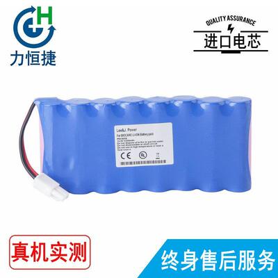 适用 BIOCARE 邦健 PM900S PM900 4S2P18650 监护仪电池