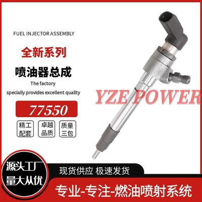 77550喷油器总成厂家直销A2C59515264