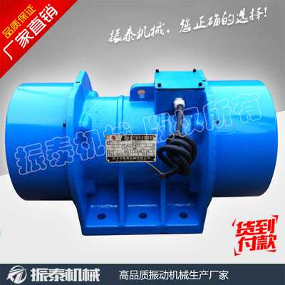 XUM-50-2 2.5kw 振动电机 三相异步震动电机  厂家直供