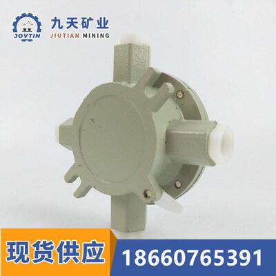 矿用防爆接线盒 BHD51三通防爆接线盒 防爆直通接线盒DN25现货