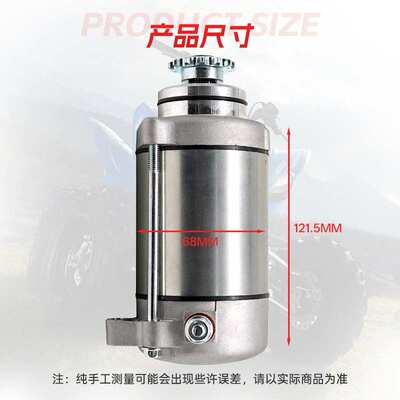 起动机启动马达KLF300BAYOU21163-1080 21163-1115摩托发动机配件