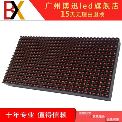 led电子显示屏广告屏流动字幕滚动走字屏户外防水单色led广告牌