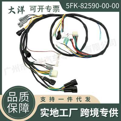 适用雅马哈女妖 YFZ350 2002-2006新型线束组件5FK-82590-00-00