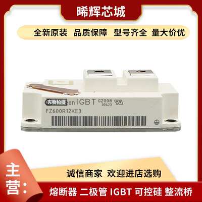 FZ600R12KE3_B1 FZ400R12KS4 功率igbt模块 电子元器件 库存充足