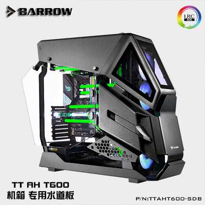 Barrow TT AHT600 机箱专用 水道板 水路板 极光 TTAHT600-SDB