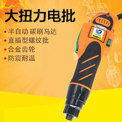 速豹-700A直插大功率大扭力1/4电动螺丝刀801电批起子机802螺丝批