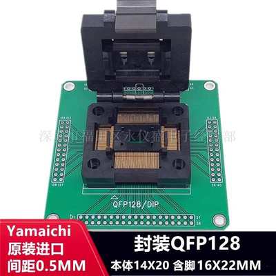 QFP128/DIP IC51-1284-1433测试座 烧录座 适配座YAMAICHI原装