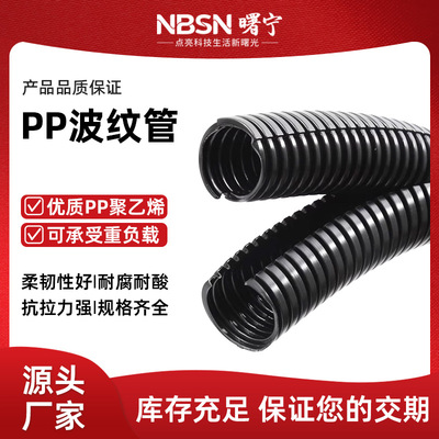 PP阻燃塑料波纹管AD13电线保护套管汽车线束大口径可开口穿线软管