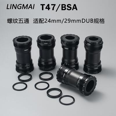 自行车T47 BSA螺纹陶瓷中轴24mm公路车bb86.5 86五通山地T4垒德株