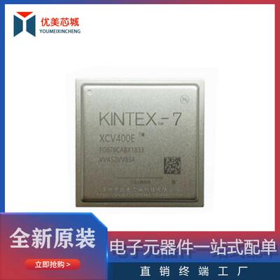 XCV400E-6FG676C封装FBGA676嵌入式芯片原装/赛灵思芯片现货