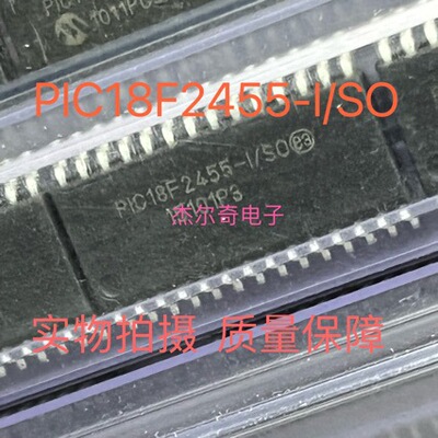 贴片PIC18F2455-I/SO8位微控制器-MCU芯片SOP-28拍前确认