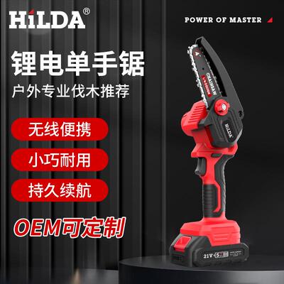 希尔达工厂直销现货4寸6寸电链锯家用大功率电机充电式锂电锯