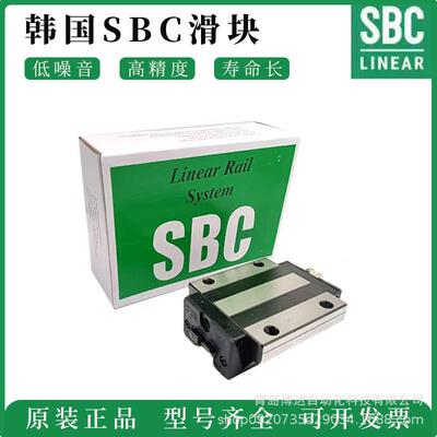 韩国SBC滑块 SBI/SBG 15 20 25 30 35 45 55 65 SL FL SLL FLL -C