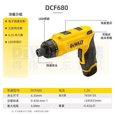 得伟DCF680G2-A98V锂电感应螺丝起子 2x1.0Ah电池套装