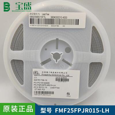 信昌合金贴片电阻FMF25FPJR015-LH 2512 +/-1% 0R015 2W 型号齐全