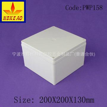 200*200*130密封开关盒 接线端子盒 防水接线盒 电气盒 PWP158
